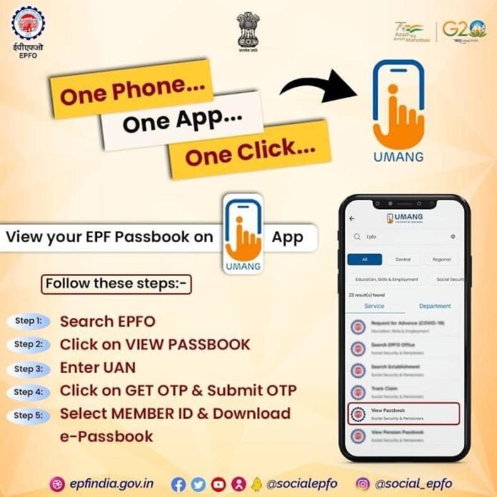Download EPF Passbook via Umang App